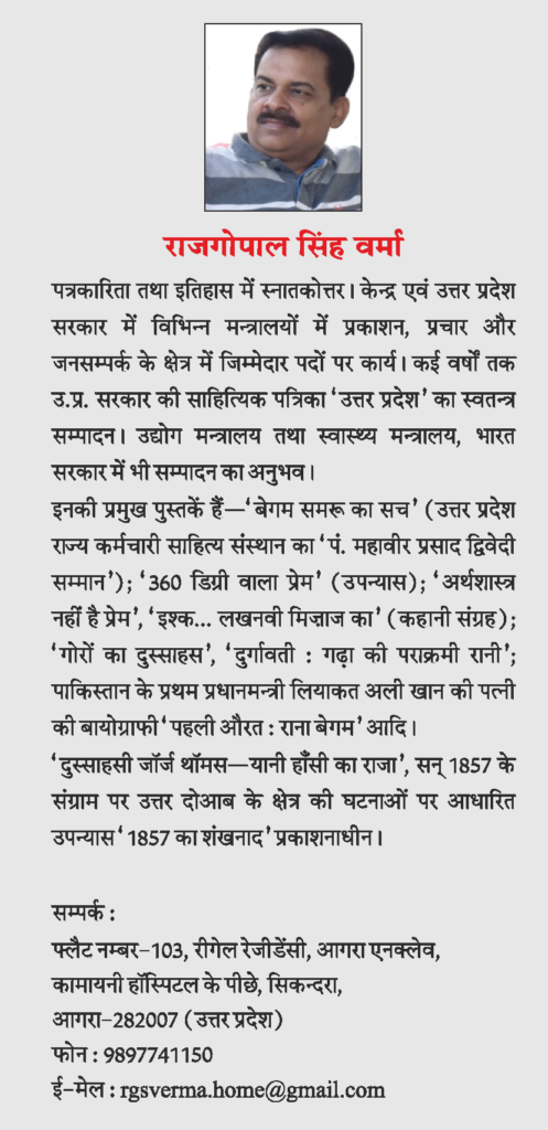 Chinhat 1857 : Sangharsh Ki Gourav Gatha - Rajgopal Singh Verma | चिनहट ...