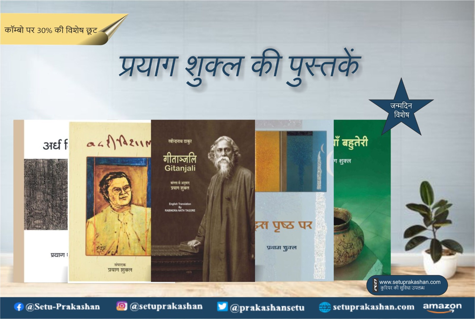 Prayag Shukla Books Combo - Books Written By Prayag Shukla